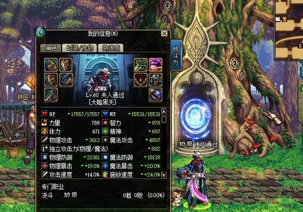 dnf60版本主线任务截图