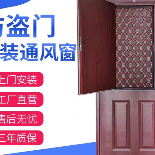 防盗门改窗户视频教程图标