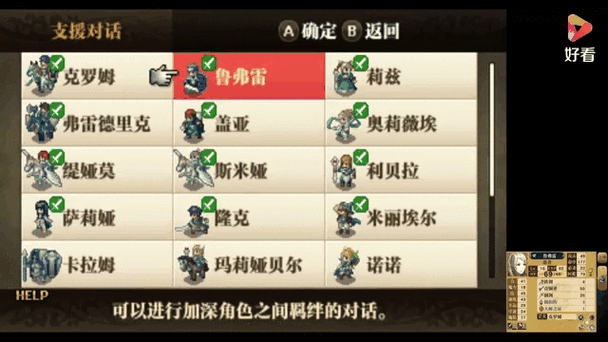 火焰纹章觉醒属性图标