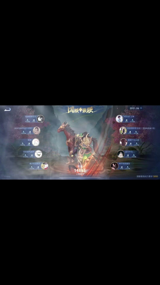 王者荣耀周一几点定榜?截图