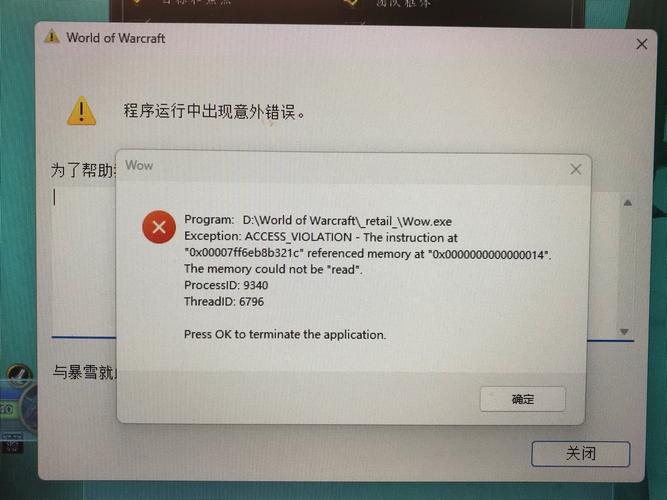 特工17买药报错闪退截图