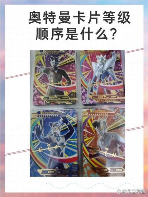 奥特曼cp卡一共多少张图标