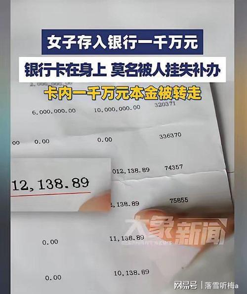 存折上的钱会被转走吗图标