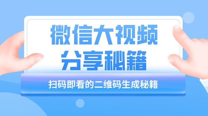 扫码一键转发朋友圈截图