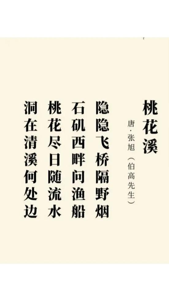 归隐田园的唯美句子图标