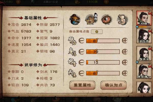 烟雨江湖 苏念雪学图标