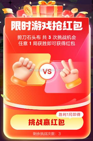 天天拆红包教程截图
