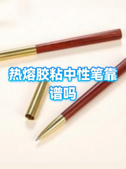 中性笔的橡胶套脏了怎么办截图