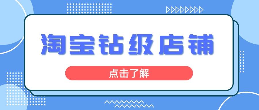 在淘宝上买钻石靠谱吗图标