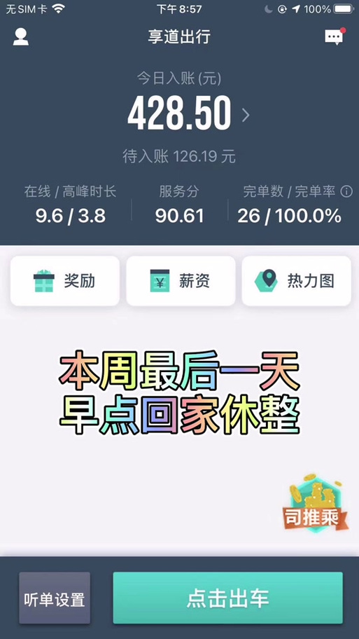 抖音直播提现多久到账图标