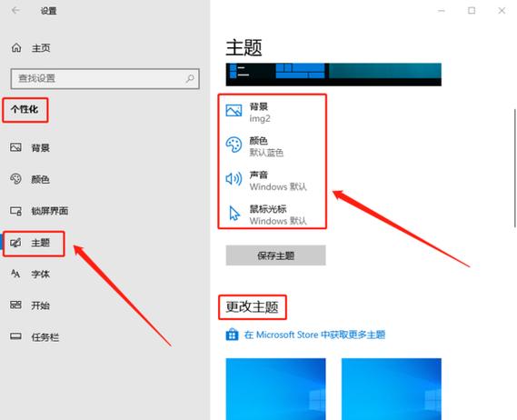 如何锁定电脑壁纸不变