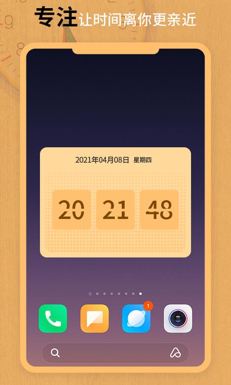 日期下载到桌面上截图