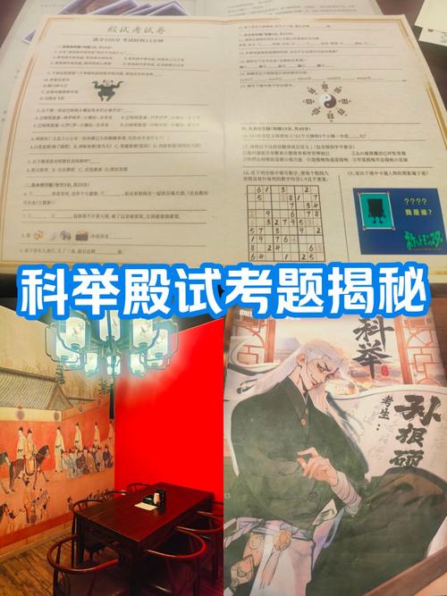 诛仙科举初试答案图标