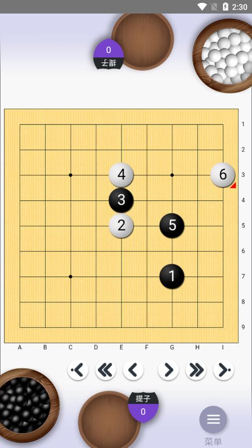 弈城围棋2.0官方下载图标