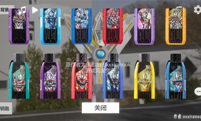 特利迦变声器模拟器最新版图标