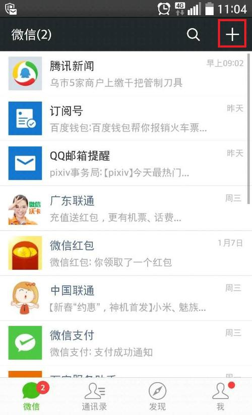 中国联通微厅