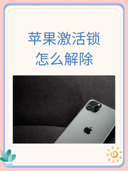 watch激活锁解除图标