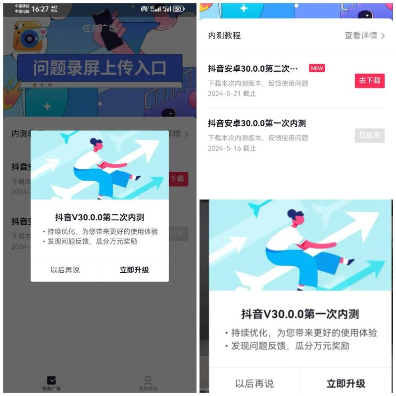 抖音v30.0.0版本图标