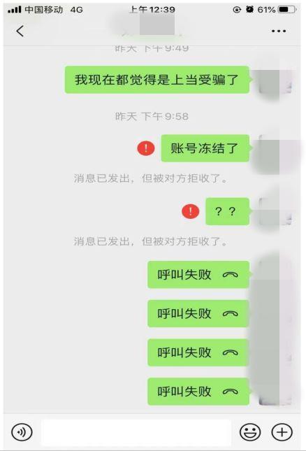 女的被拉黑什么反应截图