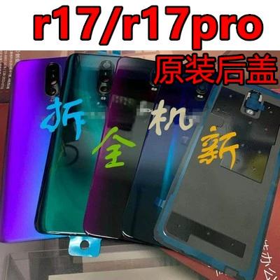 oppor17后盖什么材质截图
