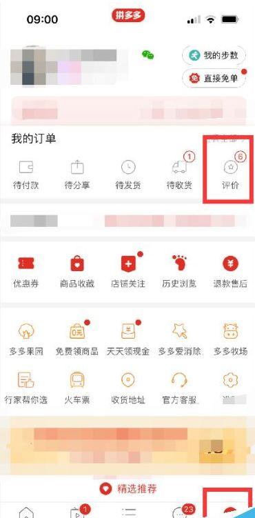 拼多多评价不显示怎么解决图标