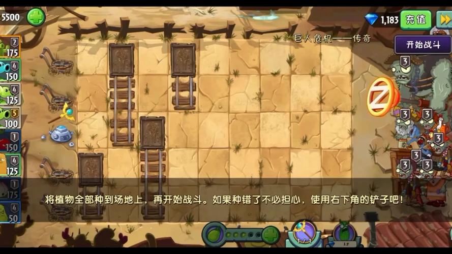 二阶植物怎么获得图标
