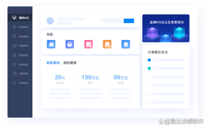 金蝶打印凭证怎么打印图标