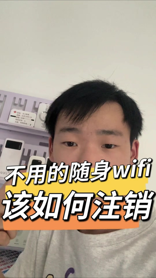抖音买的随身wifi实名认证有风险吗