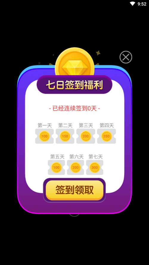 使用v10大神无限金币版的好处图标