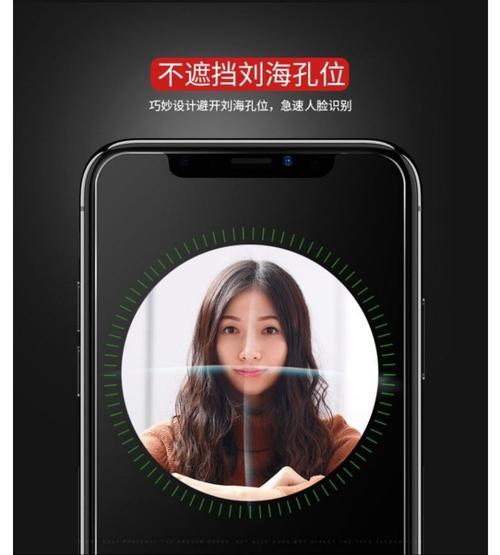 苹果贴膜会影响人脸识别吗图标