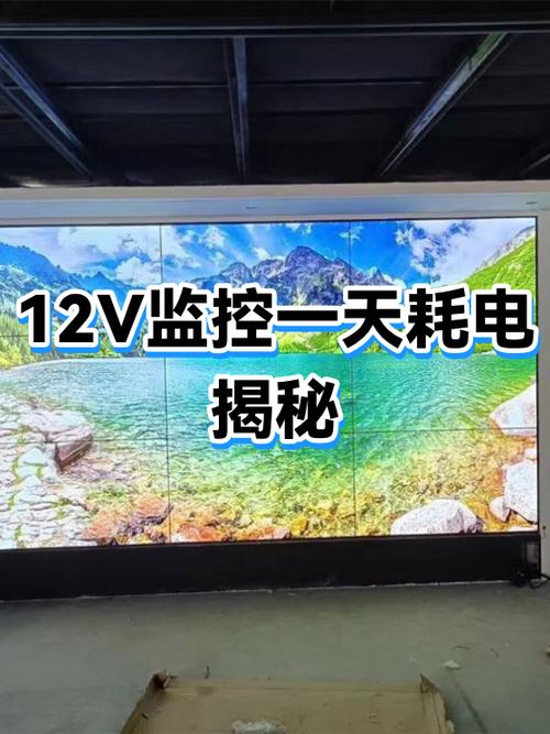 监控耗电量一般是多少瓦图标