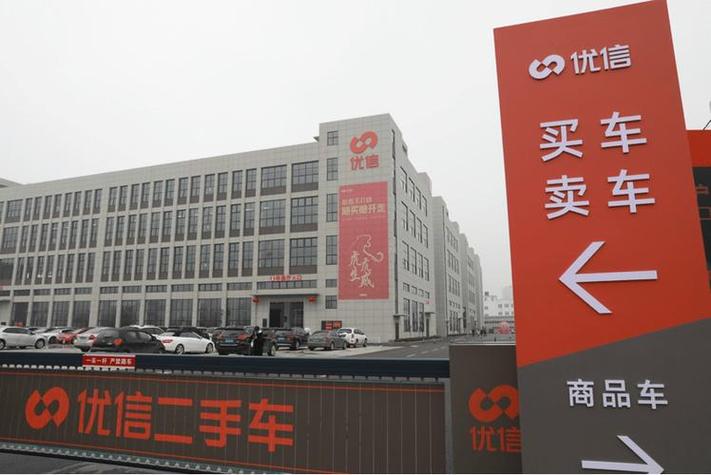 优信二手车可以买不图标