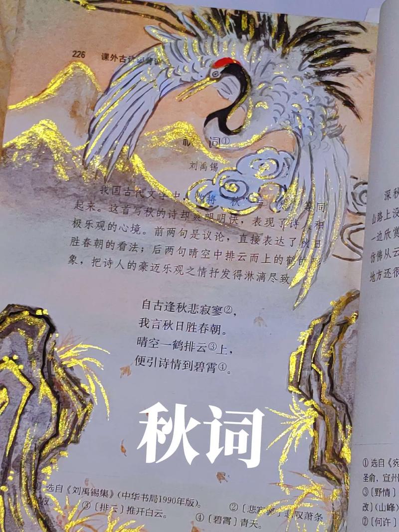鹤唳晴空闻九霄图标