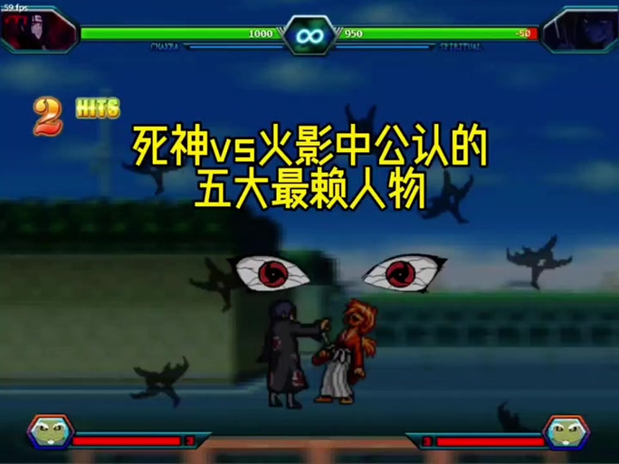 死神vs火影o键是什么截图