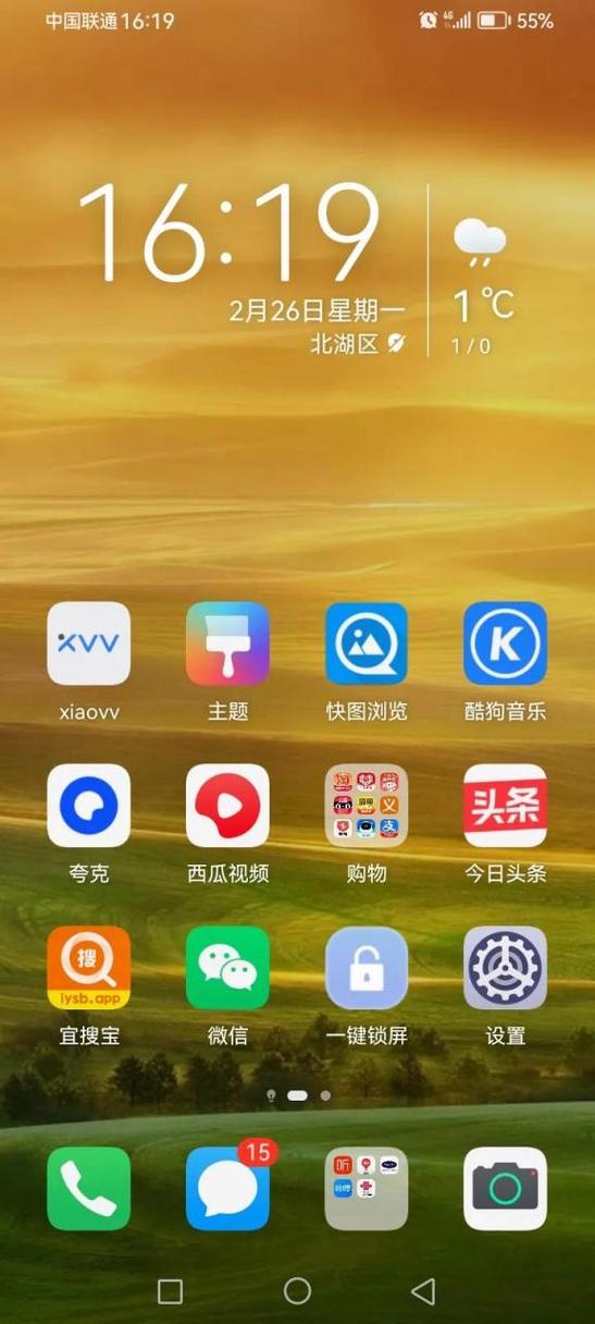 手机桌面翻页设置在哪里图标