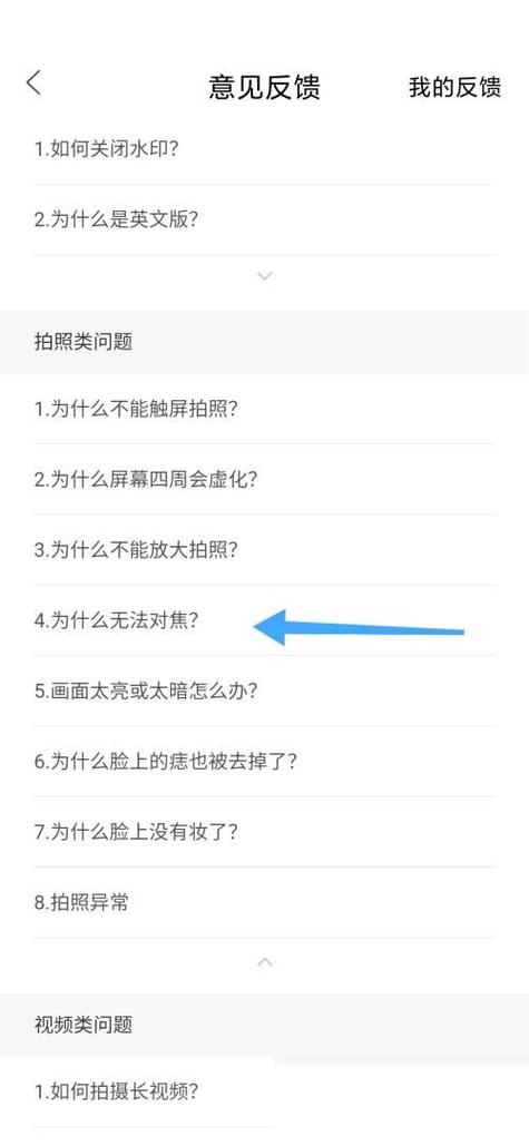 为什么下载了轻颜相机用不了图标