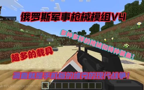 我的世界俄罗斯军事V4截图