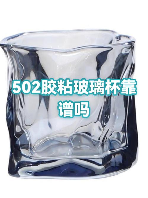 玻璃杯胶贴纸怎么去除图标