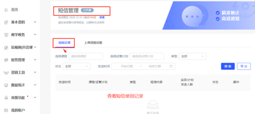 小米手机管家如何关闭通知图标