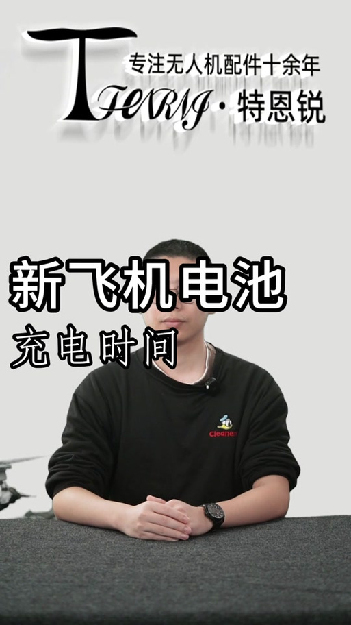 大疆电池能循环多少次图标