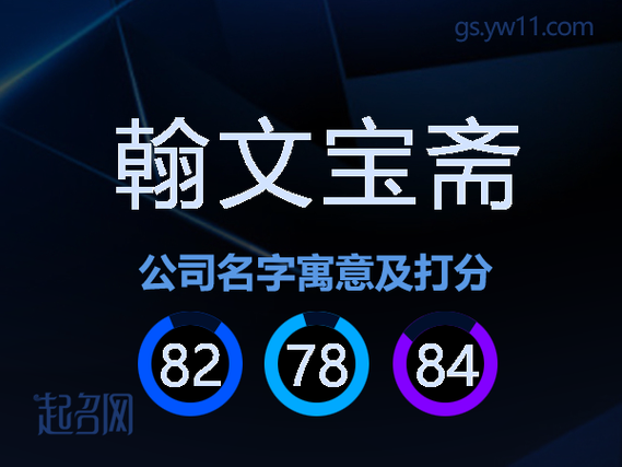 翰文的含义图标