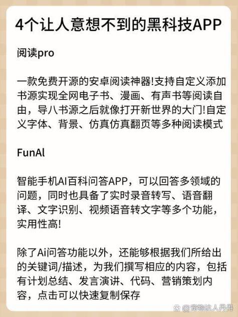 安卓阅读app图标