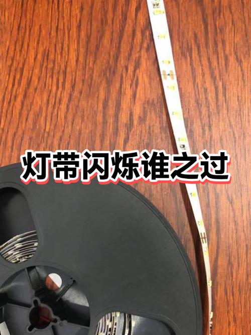 led灯条有一个灯珠一闪一闪图标