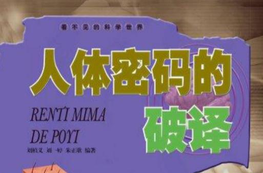 打开身体密码