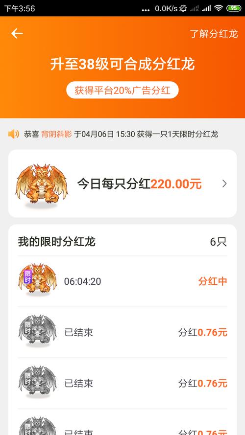 全民养龙是真的吗图标
