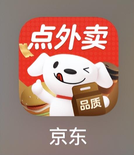 京东外卖app叫什么图标