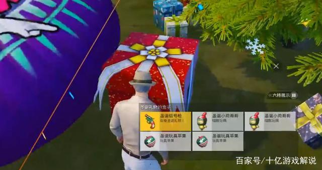 和平精英圣诞节在哪里图标