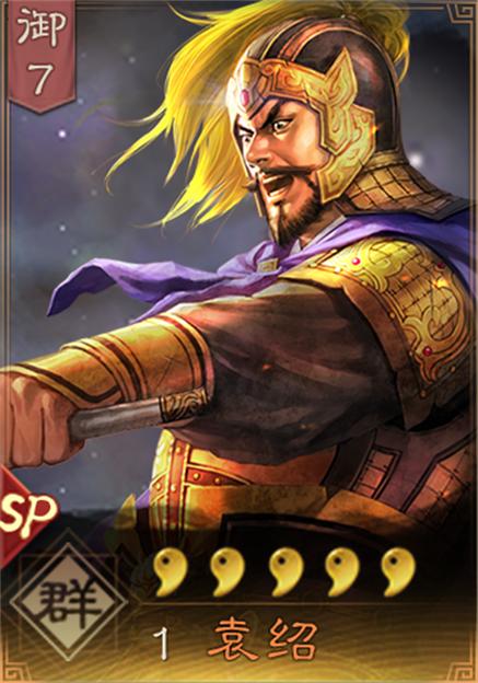 sp袁绍t0黑科技图标