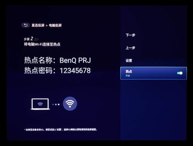 投影仪初始密码缩略图