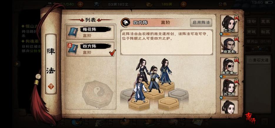 烟雨江湖血衣楼秦舞阳多少战力能过图标